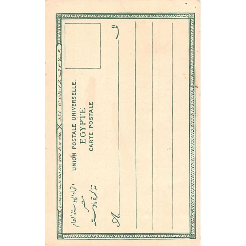 Rare collectable postcards of EGYPT. Vintage Postcards of EGYPT