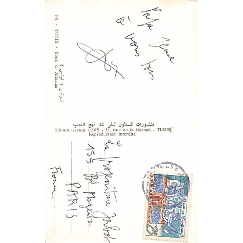 Rare collectable postcards of TUNISIA Tunisie. Vintage Postcards of ...