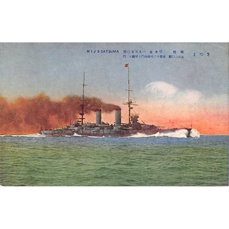 Rare collectable postcards of JAPAN. Vintage Postcards of JAPAN