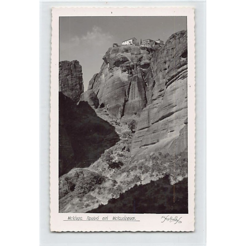 Rare collectable postcards of GREECE. Vintage Postcards of GREECE