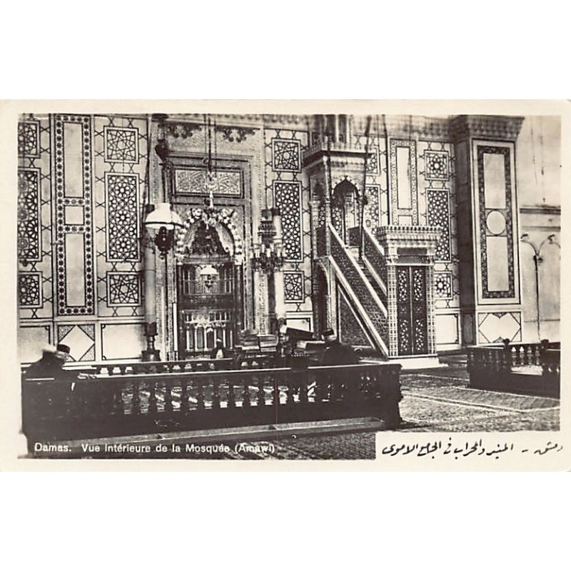 Rare collectable postcards of SYRIA. Vintage Postcards of SYRIA