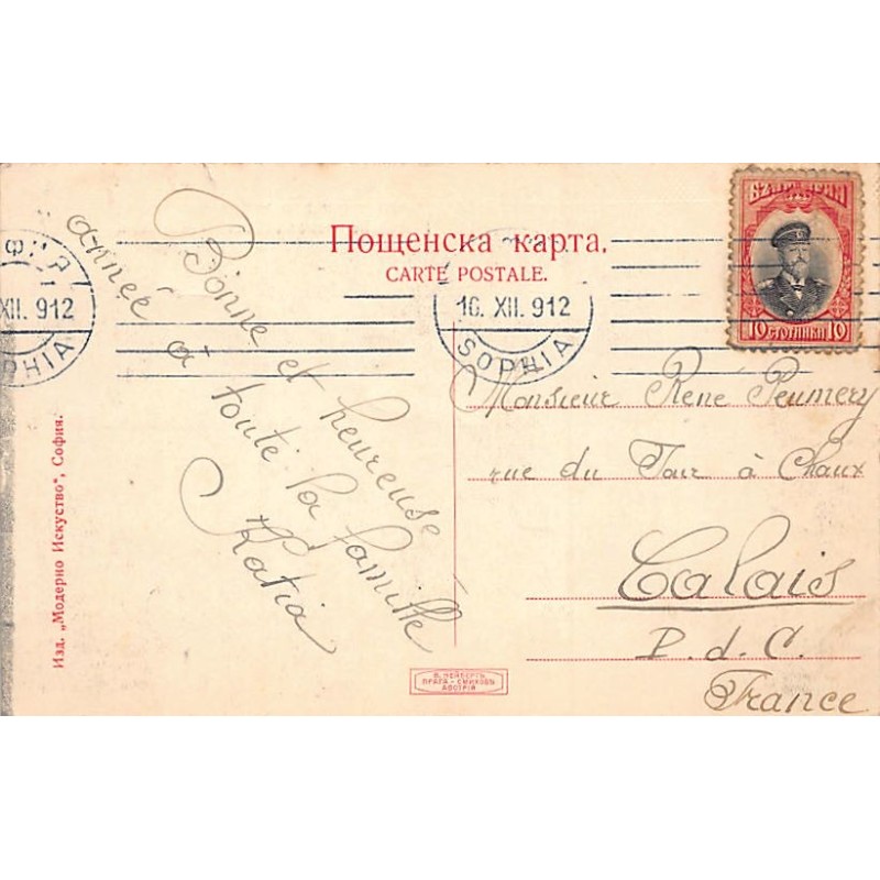 Rare collectable postcards of BULGARIA. Vintage Postcards of BULGARIA
