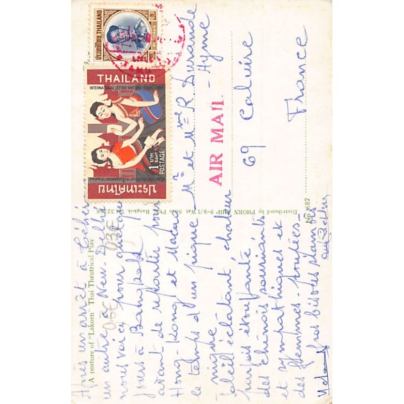 Rare collectable postcards of THAILAND. Vintage Postcards of THAILAND