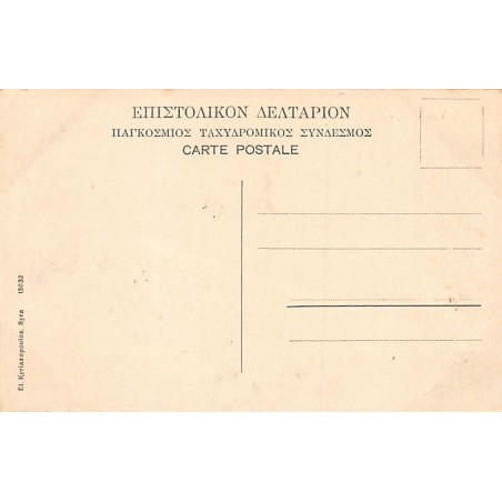 Rare collectable postcards of GREECE Belgique België. Vintage Postcards ...