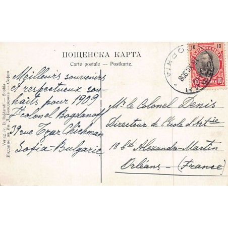 Rare collectable postcards of BULGARIA. Vintage Postcards of BULGARIA