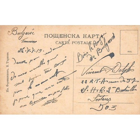 Rare collectable postcards of BULGARIA. Vintage Postcards of BULGARIA