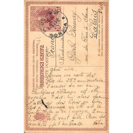 Rare collectable postcards of BULGARIA. Vintage Postcards of BULGARIA