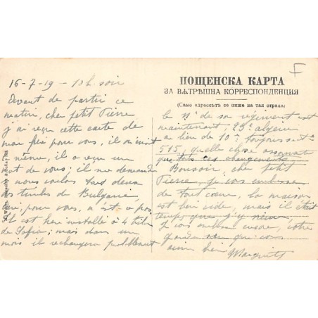 Rare collectable postcards of BULGARIA. Vintage Postcards of BULGARIA