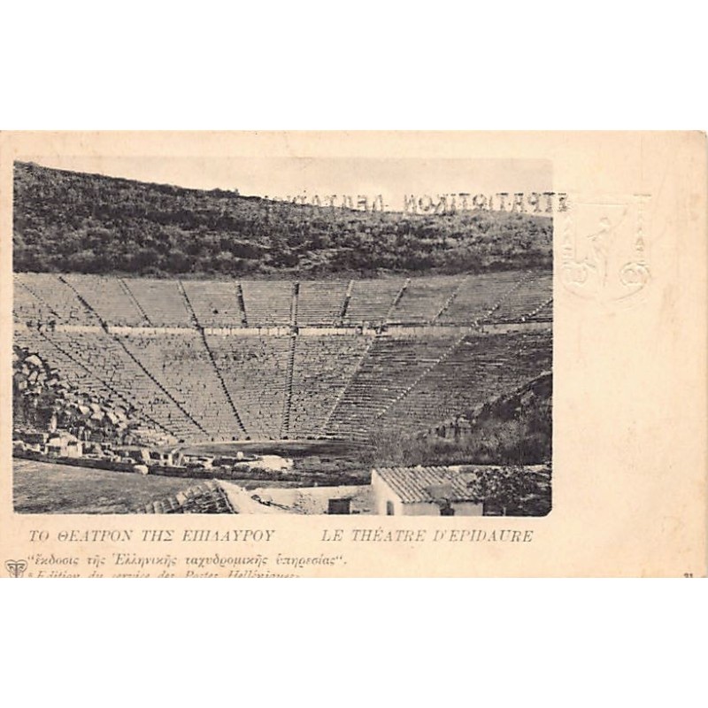 Rare collectable postcards of GREECE. Vintage Postcards of GREECE