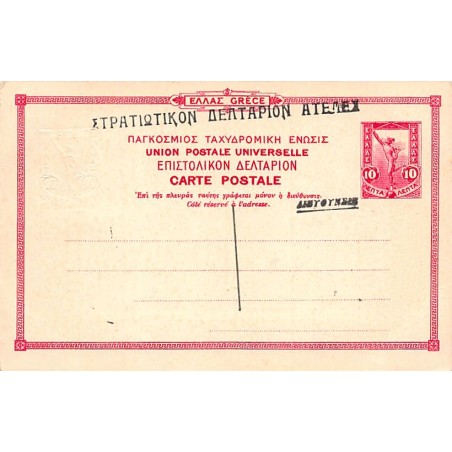 Rare collectable postcards of GREECE. Vintage Postcards of GREECE