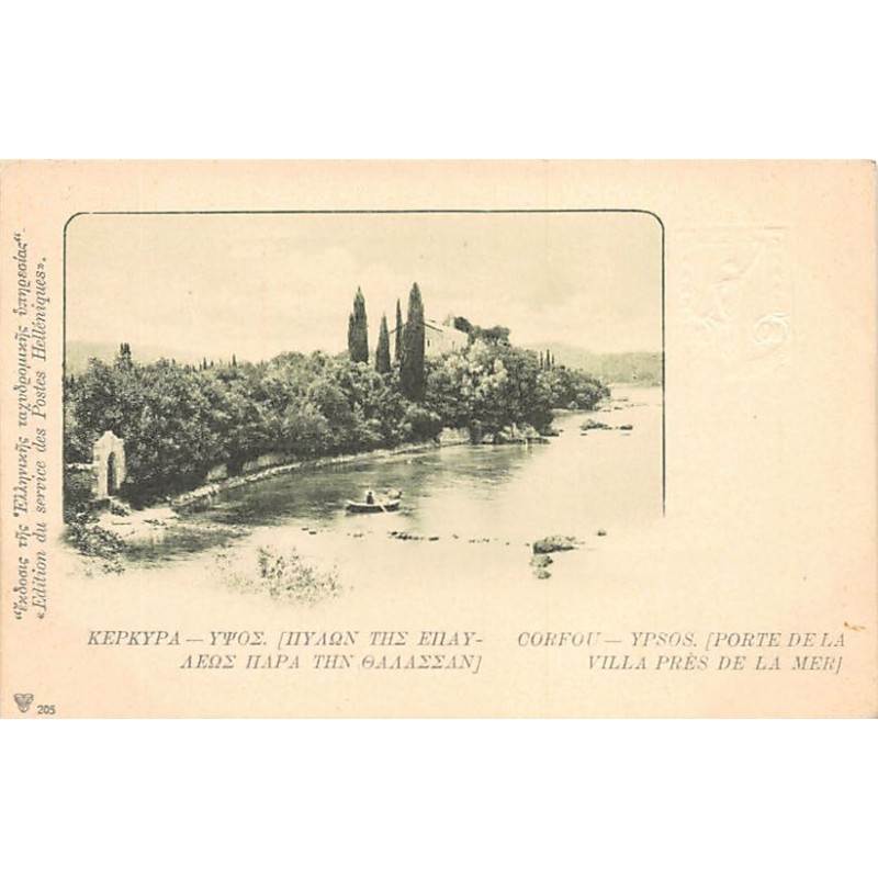 Rare collectable postcards of GREECE. Vintage Postcards of GREECE