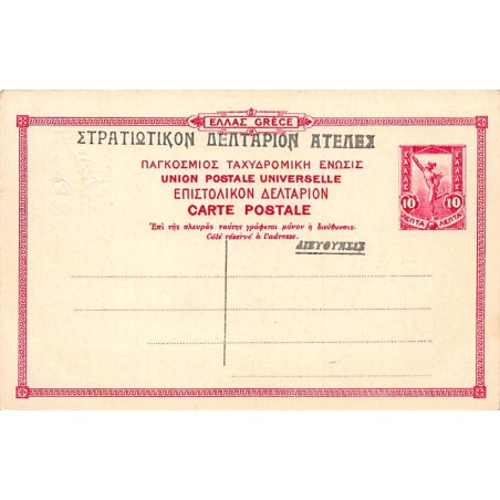 Rare collectable postcards of GREECE. Vintage Postcards of GREECE
