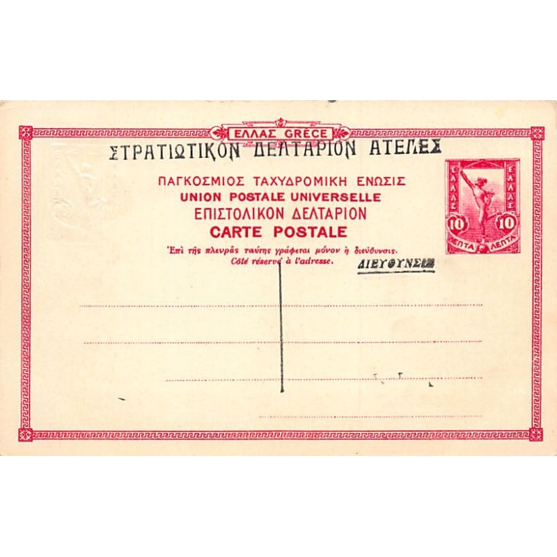 Rare collectable postcards of GREECE. Vintage Postcards of GREECE