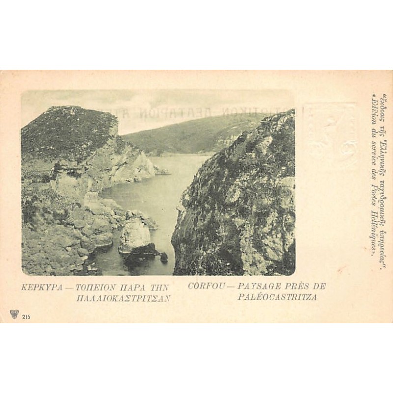 Rare collectable postcards of GREECE. Vintage Postcards of GREECE