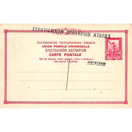 Rare collectable postcards of GREECE. Vintage Postcards of GREECE