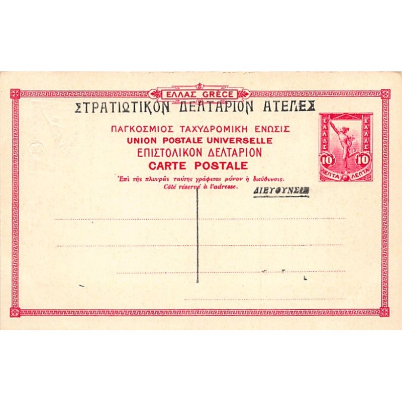 Rare collectable postcards of GREECE. Vintage Postcards of GREECE