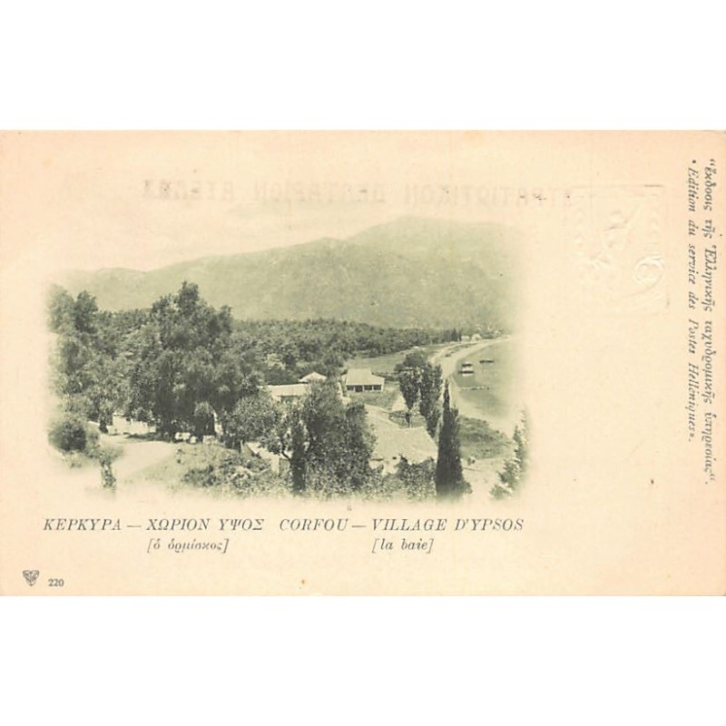 Rare collectable postcards of GREECE. Vintage Postcards of GREECE