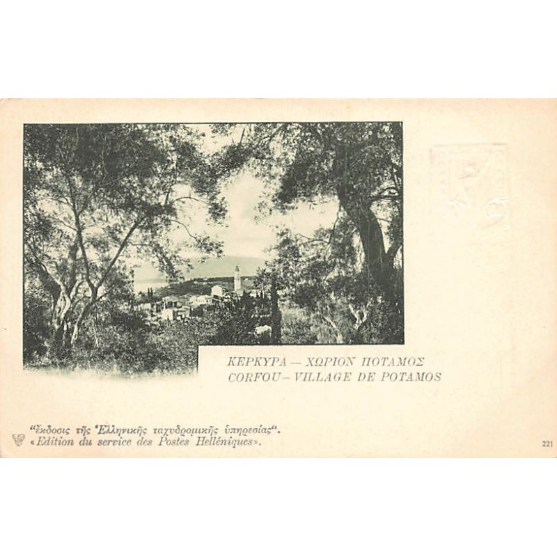 Rare collectable postcards of GREECE. Vintage Postcards of GREECE