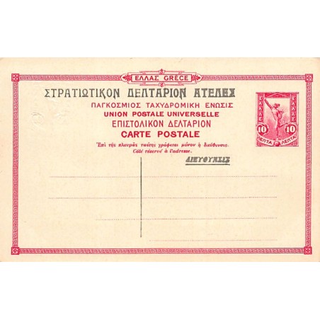 Rare collectable postcards of GREECE. Vintage Postcards of GREECE