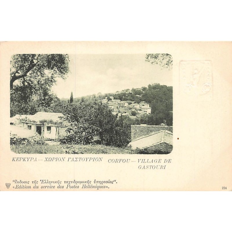 Rare collectable postcards of GREECE. Vintage Postcards of GREECE