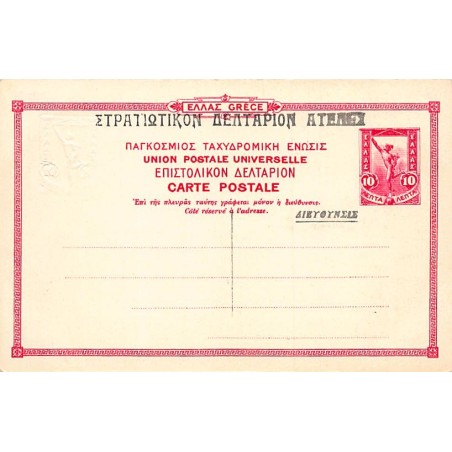 Rare collectable postcards of GREECE. Vintage Postcards of GREECE