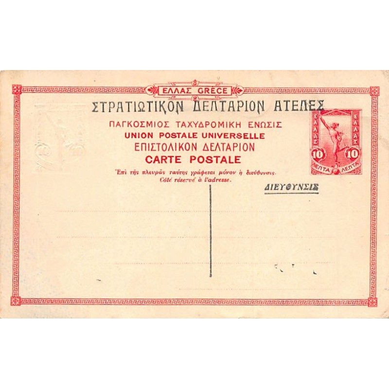 Rare collectable postcards of GREECE. Vintage Postcards of GREECE