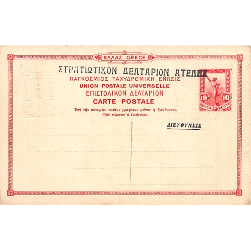 Rare collectable postcards of GREECE. Vintage Postcards of GREECE