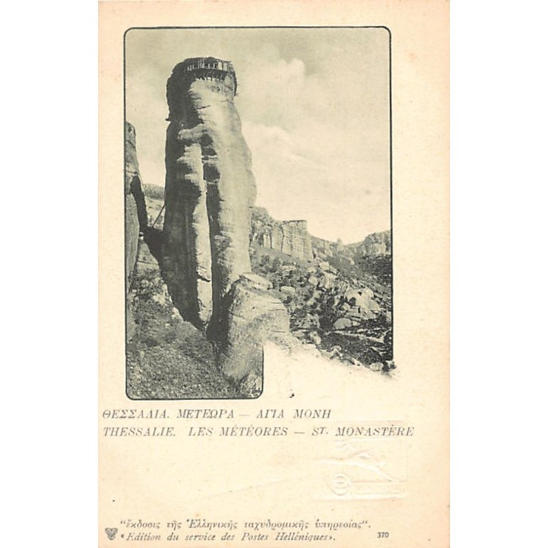 Rare collectable postcards of GREECE. Vintage Postcards of GREECE