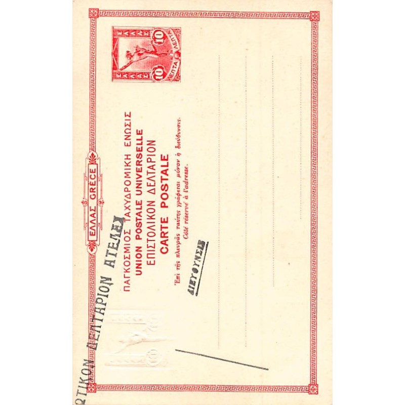 Rare collectable postcards of GREECE. Vintage Postcards of GREECE