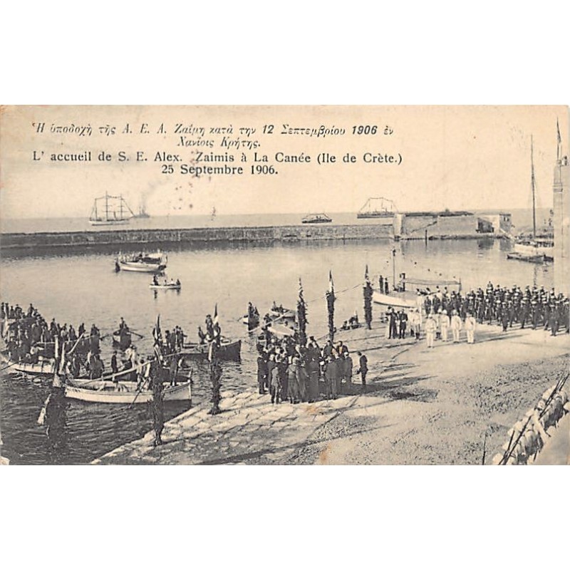 Rare collectable postcards of GREECE. Vintage Postcards of GREECE