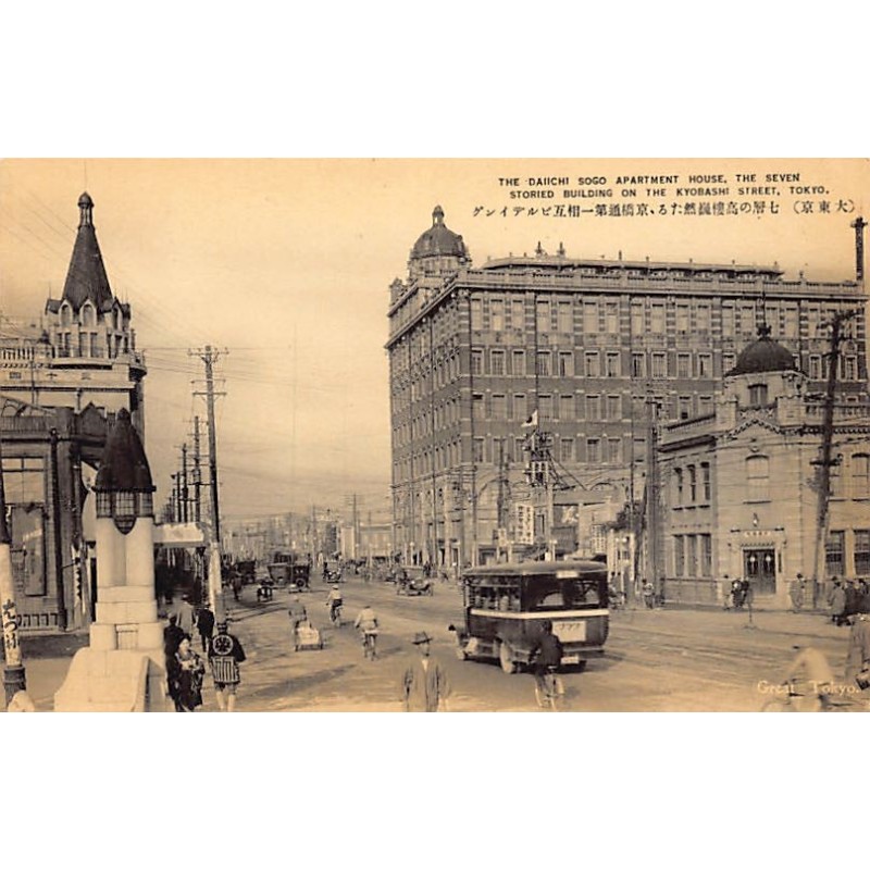 Rare collectable postcards of JAPAN. Vintage Postcards of JAPAN