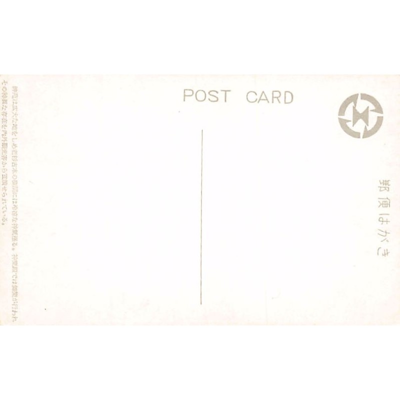 Rare collectable postcards of JAPAN. Vintage Postcards of JAPAN
