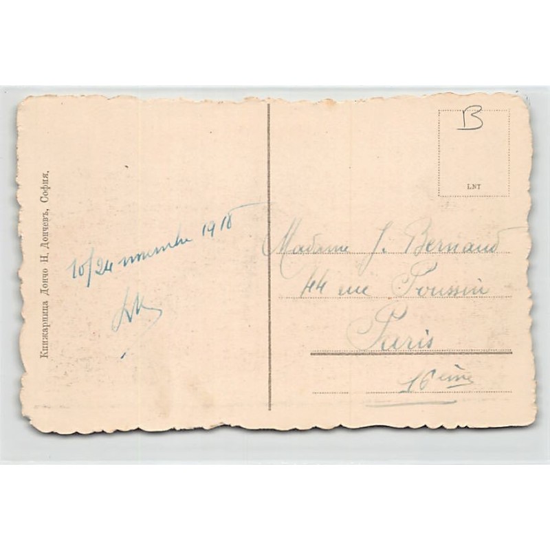 Rare collectable postcards of BULGARIA. Vintage Postcards of BULGARIA