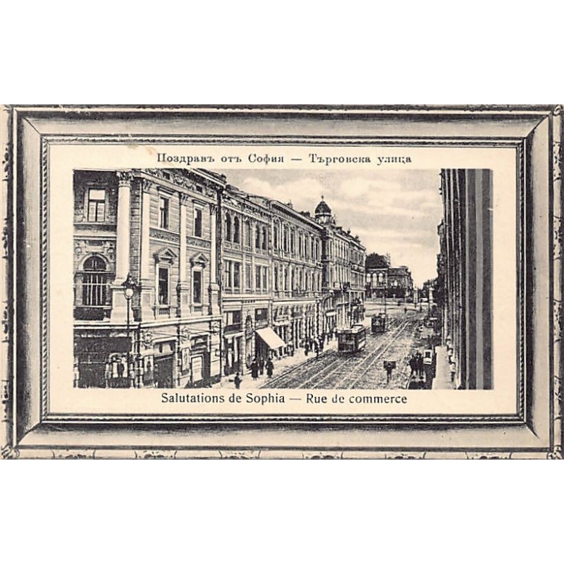 Rare collectable postcards of BULGARIA. Vintage Postcards of BULGARIA