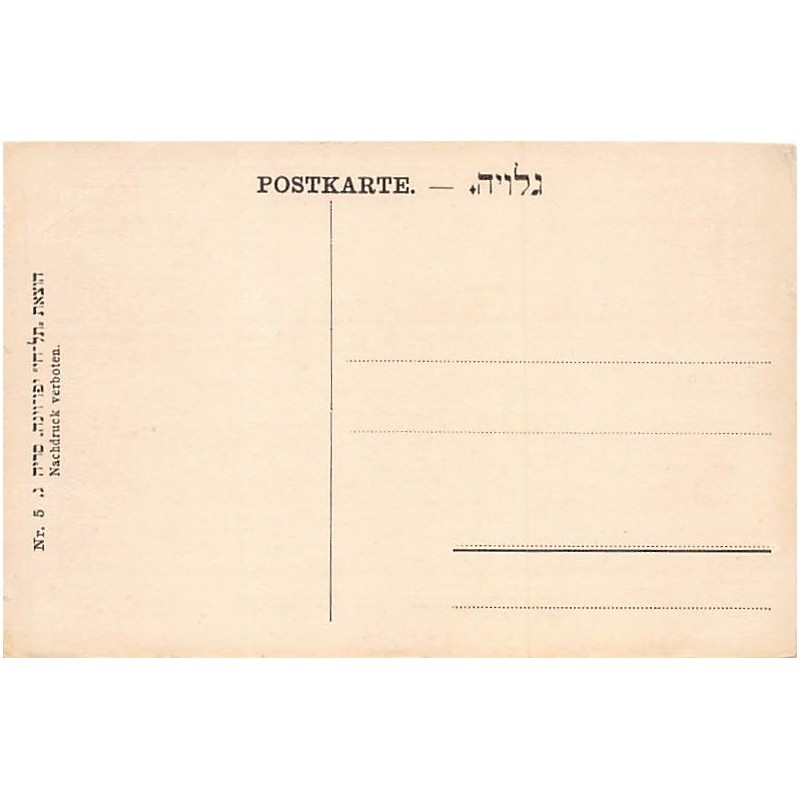 Rare collectable postcards of Israel / Palestine. Vintage Postcards of ...