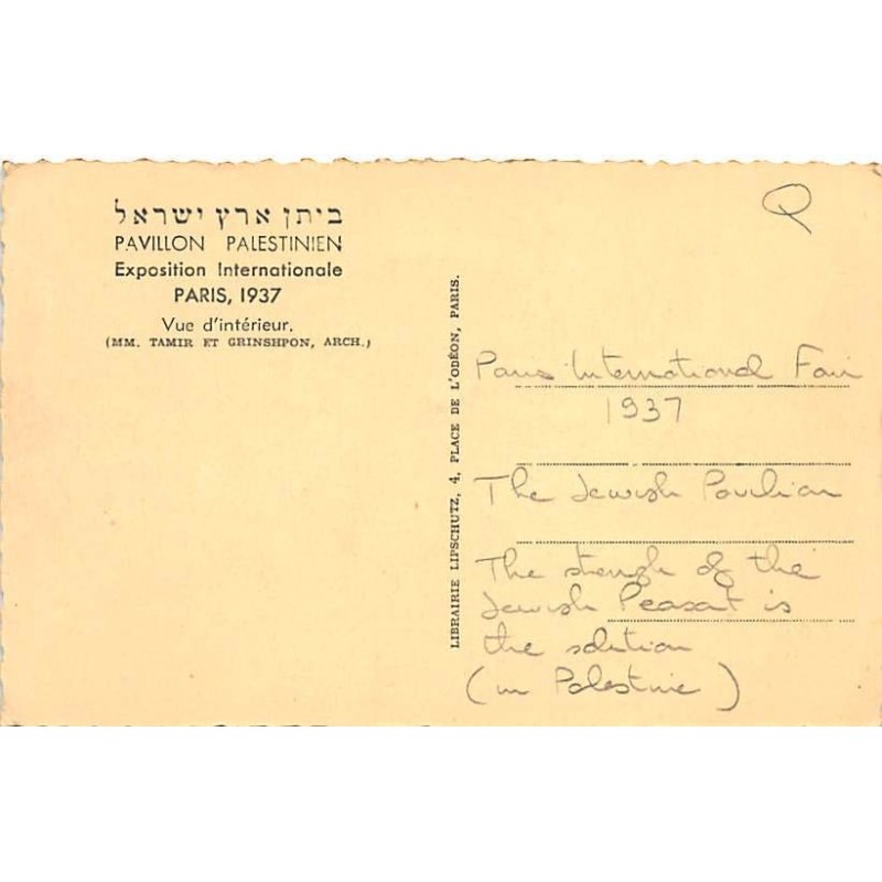 Rare collectable postcards of JUDAICA. Vintage Postcards of JUDAICA