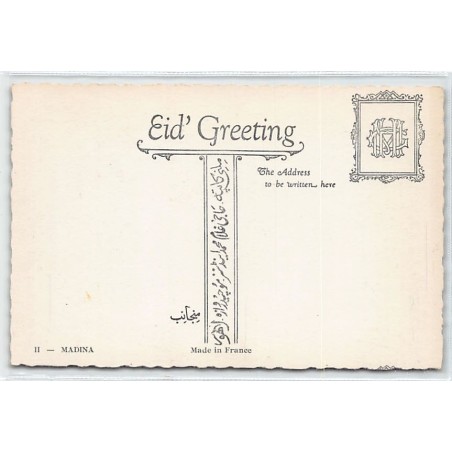 Rare collectable postcards of SAUDI ARABIA. Vintage Postcards of SAUDI ...