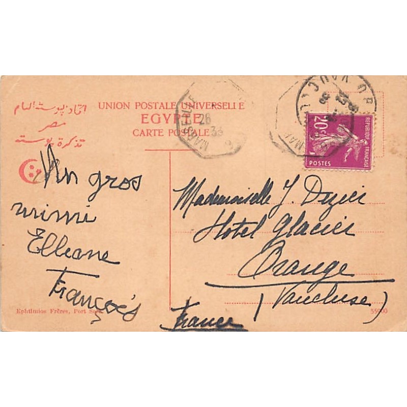 Rare collectable postcards of SAUDI ARABIA. Vintage Postcards of SAUDI ...