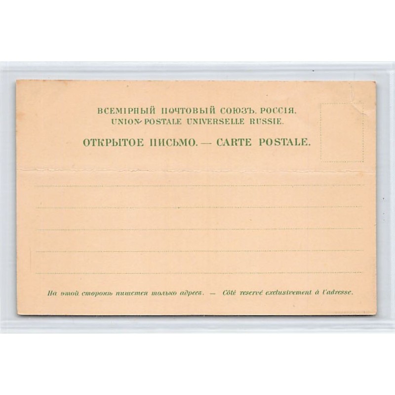 Rare collectable postcards of AZERBAIJAN. Vintage Postcards of AZERBAIJAN