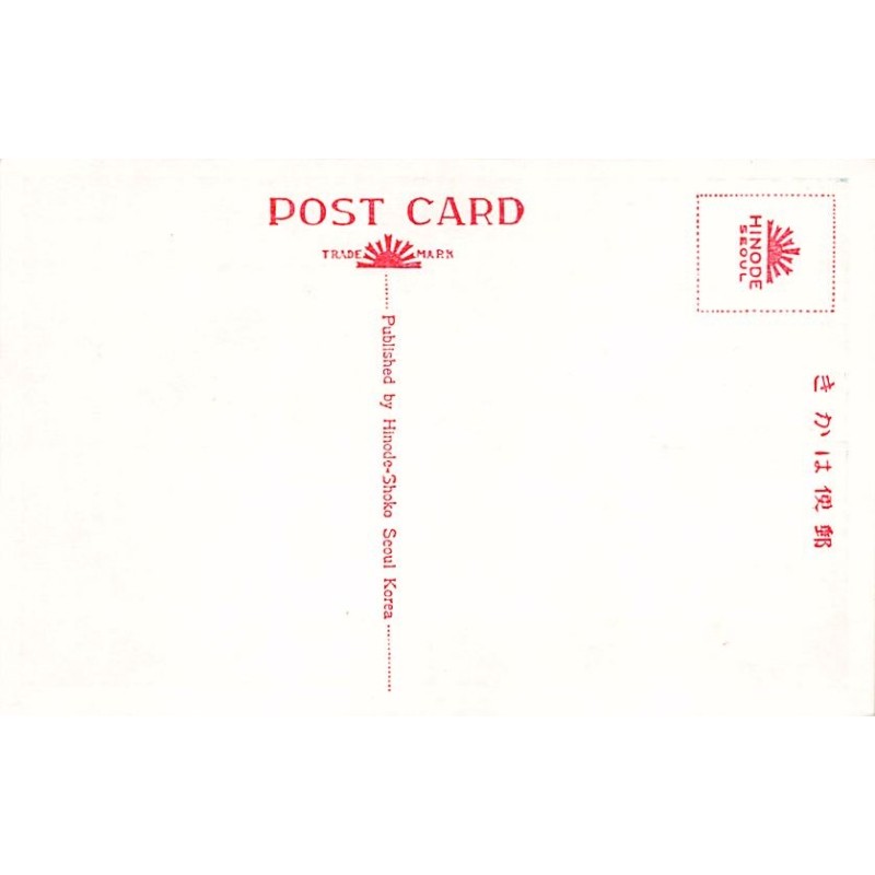 Rare collectable postcards of KOREA. Vintage Postcards of KOREA