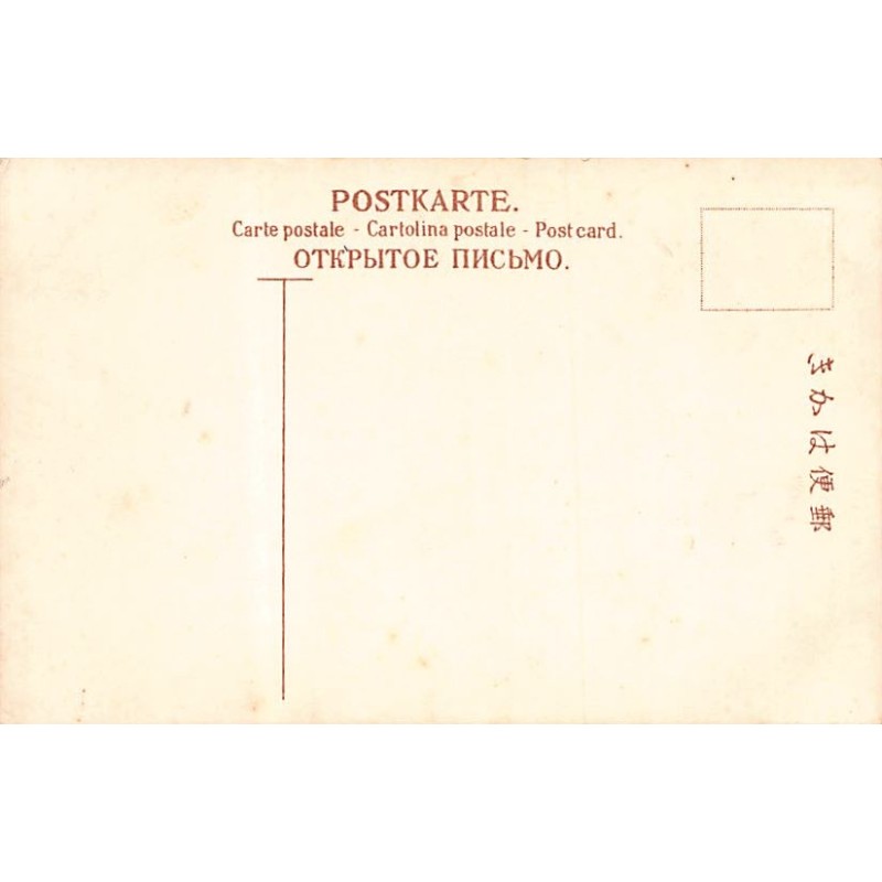 Rare collectable postcards of JAPAN. Vintage Postcards of JAPAN