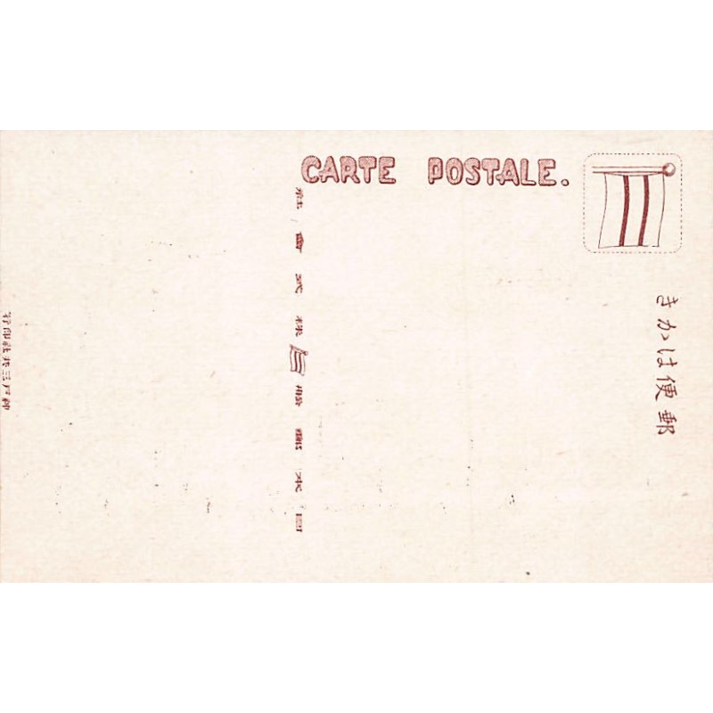 Rare collectable postcards of JAPAN. Vintage Postcards of JAPAN