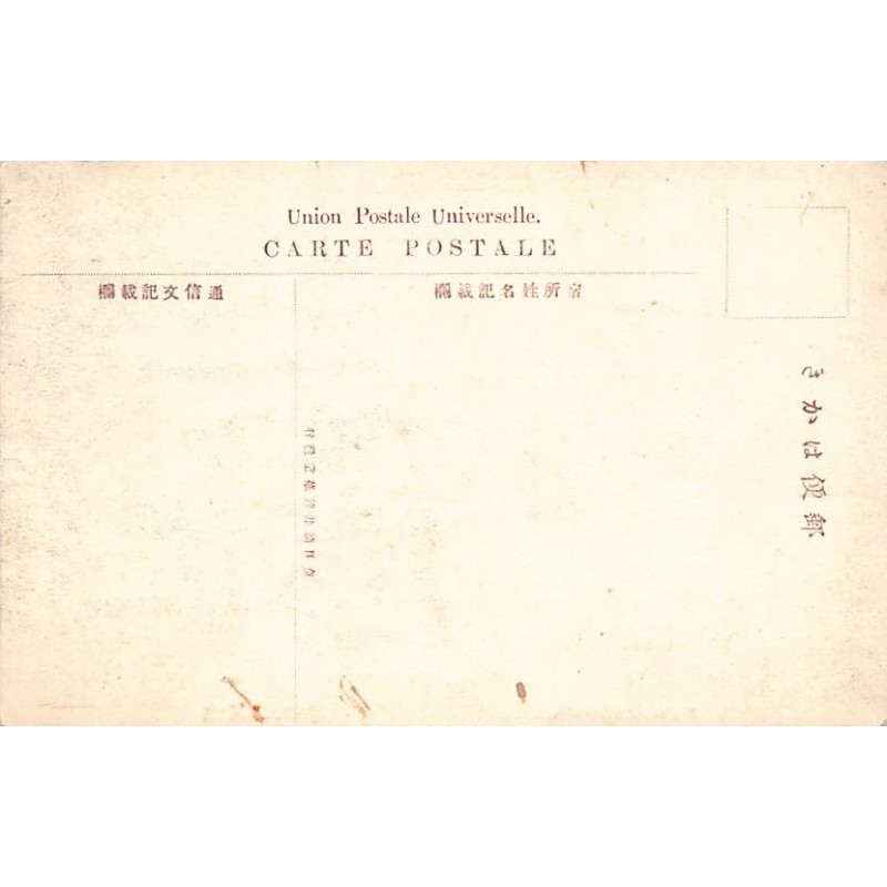 Rare collectable postcards of JAPAN. Vintage Postcards of JAPAN