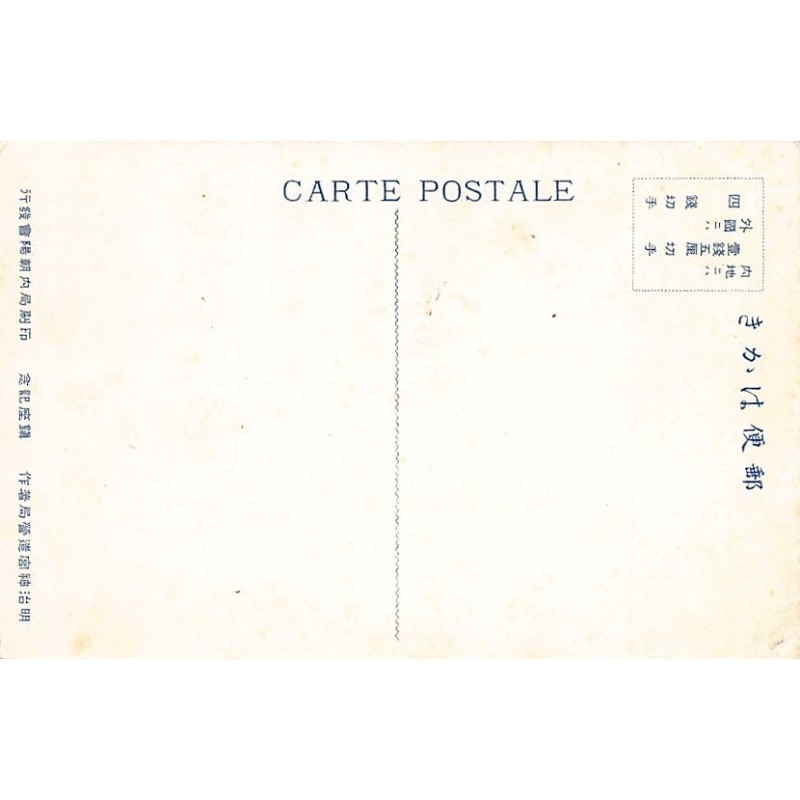 Rare collectable postcards of JAPAN. Vintage Postcards of JAPAN