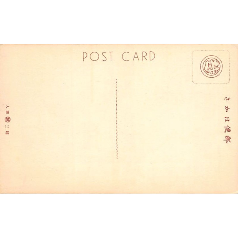 Rare collectable postcards of JAPAN. Vintage Postcards of JAPAN