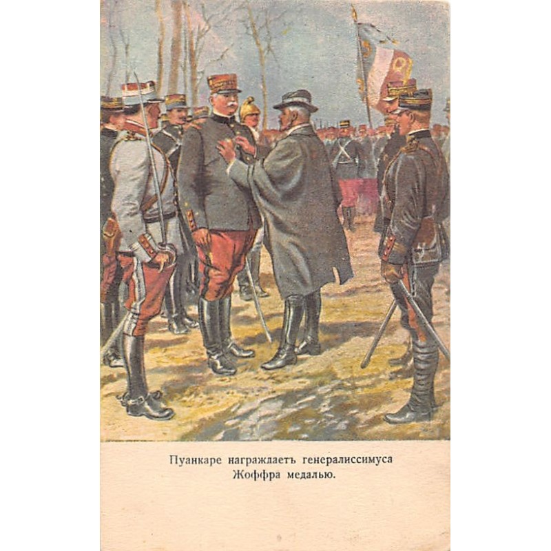 Rare collectable postcards of RUSSIA. Vintage Postcards of RUSSIA