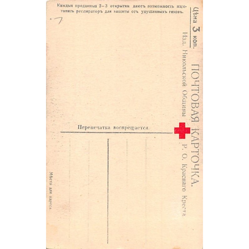 Rare collectable postcards of RUSSIA. Vintage Postcards of RUSSIA