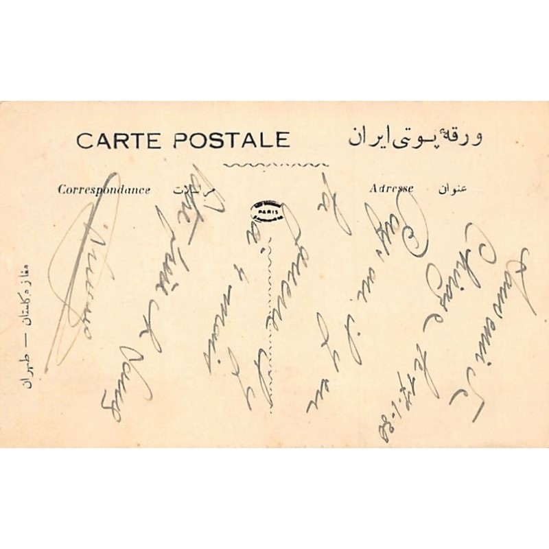 Rare collectable postcards of IRAN. Vintage Postcards of IRAN