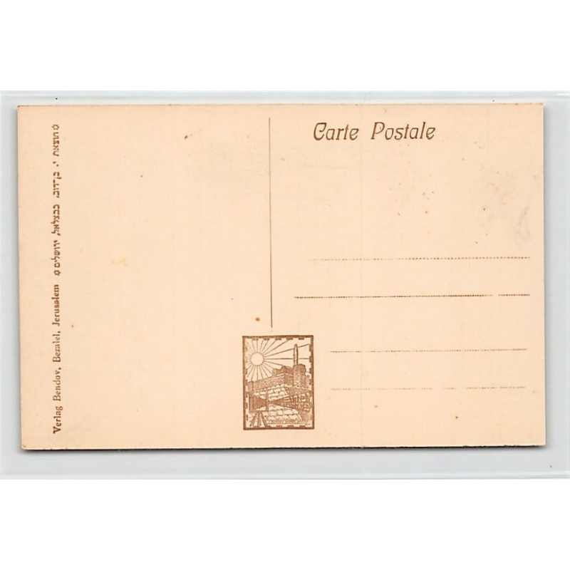 Rare collectable postcards of ISRAEL & PALESTINE. Vintage Postcards of ...