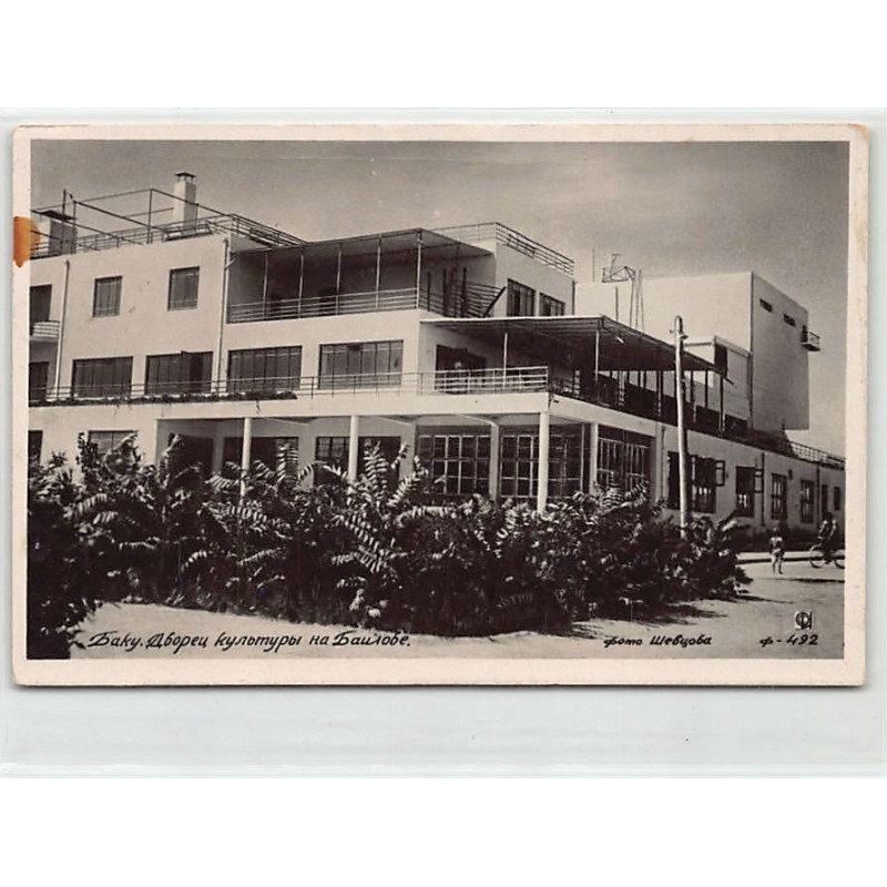 Rare collectable postcards of AZERBAIJAN. Vintage Postcards of AZERBAIJAN